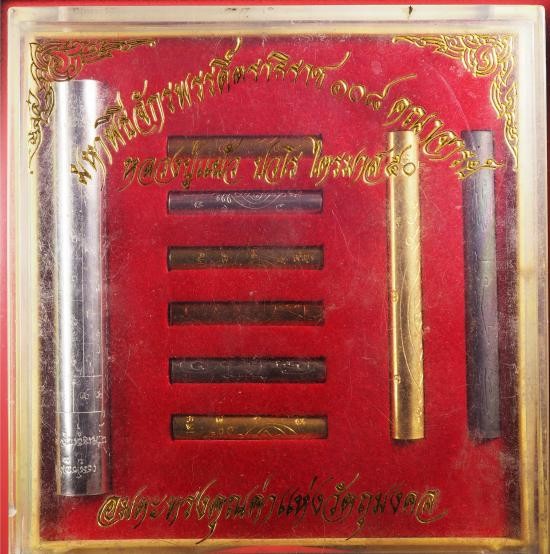 G-Pra.com: ประมูลพระเครื่องการันตีพระ.คอม